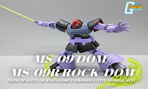 HGUC MS-09 ドム/MS-09R リック・ドム レビュー|どんどん HGUC MS-09 ドム/MS-09R リック・ドム レビュー|どんどん