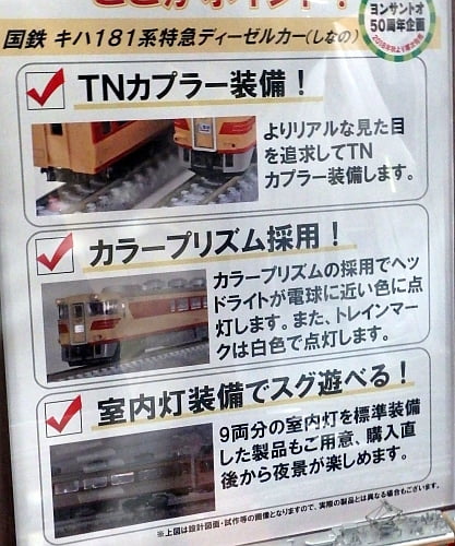 国鉄キハ181系特急ディーゼルカー (キハ181系特急形気動車 国鉄キハ181系特急ディーゼルカー (キハ181系特急形気動車